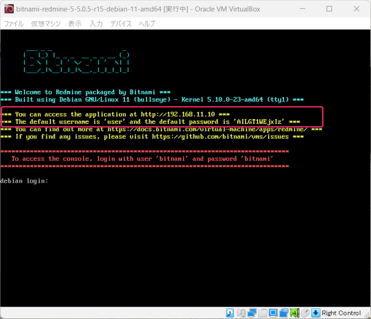Redmine packaged by Bitnami(OVA)をVirtualBoxで稼働させる手順 | A1 Style